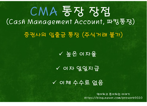 주식계좌 종류를 알아보자 (CMA? ISA?) : 네이버 블로그
