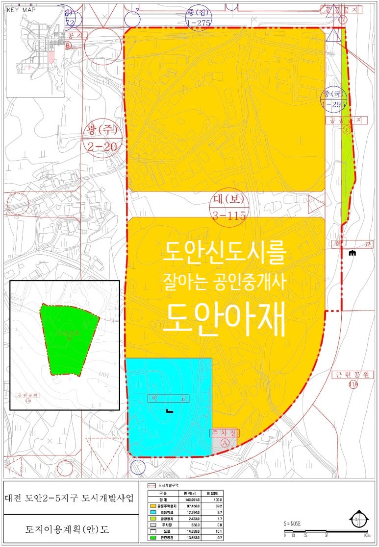 도안2 5지구 도시개발사업 개발계획 수립에 따른 공람 공고문 네이버 블로그