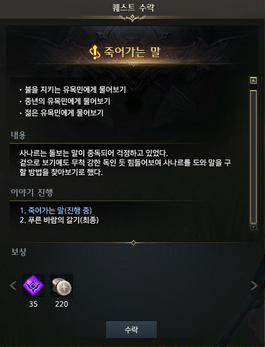로스트아크 푸른 바람의 섬 휘파람 감정표현 얻는 방법 Feat열한번째 거인의 심장 네이버 블로그
