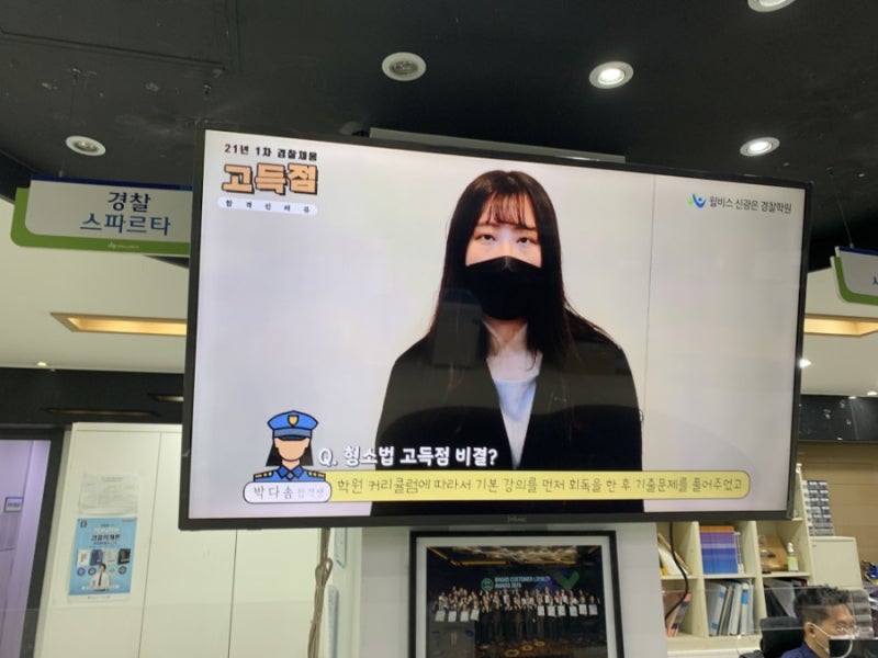 전주경찰학원 21년1차경찰채용고득점합격비결 네이버 블로그
