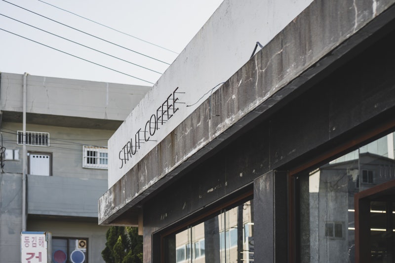 [김해 카페] 스트럿 커피(STRUT COFFEE) : 네이버 블로그
