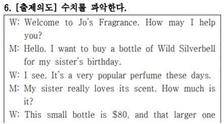 3월모의고사듣기분석 함께하면 쉽습니다. : 네이버 블로그