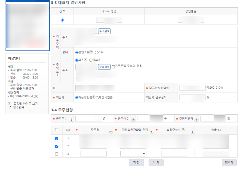 전문건설공제조합 정기 신용평가 신청방법 및 자료 제출 방법 네이버 블로그