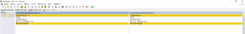 WinMerge 사용하기 : 네이버 블로그