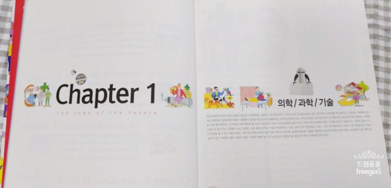 초등 저학년 추천도서 어린이를 위한 미래직업 100 네이버 블로그