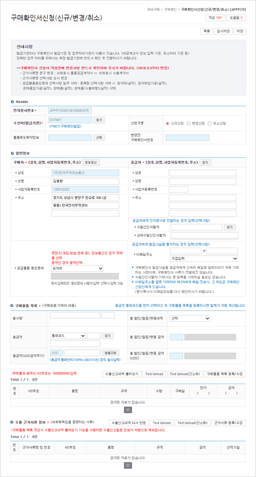 구매확인서 발급 및 조회하기신용보증기금 수출중소기업 우대 보증상품 네이버 블로그