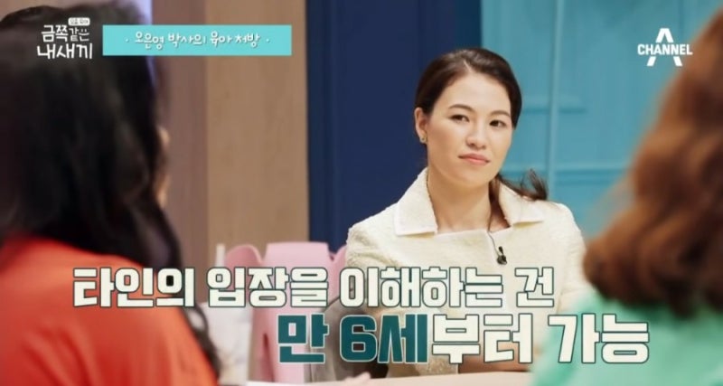 4살 아이 발달 특징 및 훈육 방법 Ft 오은영 미운네살 네이버 블로그