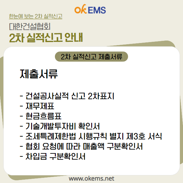 대한건설협회 2차 실적신고재무제표 신고 절차와 방법 네이버 블로그