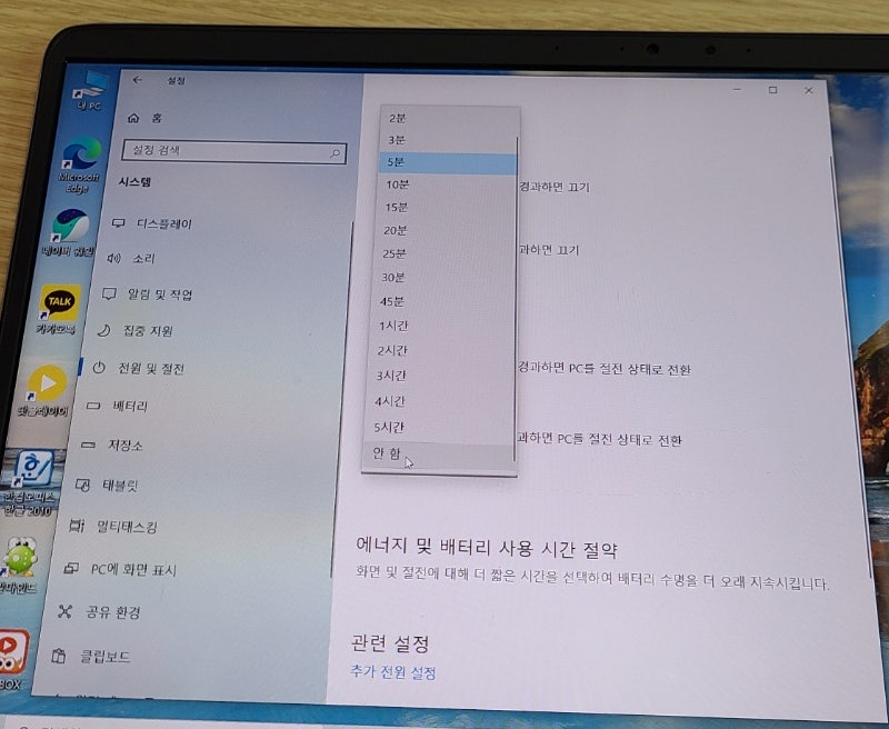 노트북 절전모드 해제로 화면 자동꺼짐 해결 컴퓨터가능 네이버 블로그