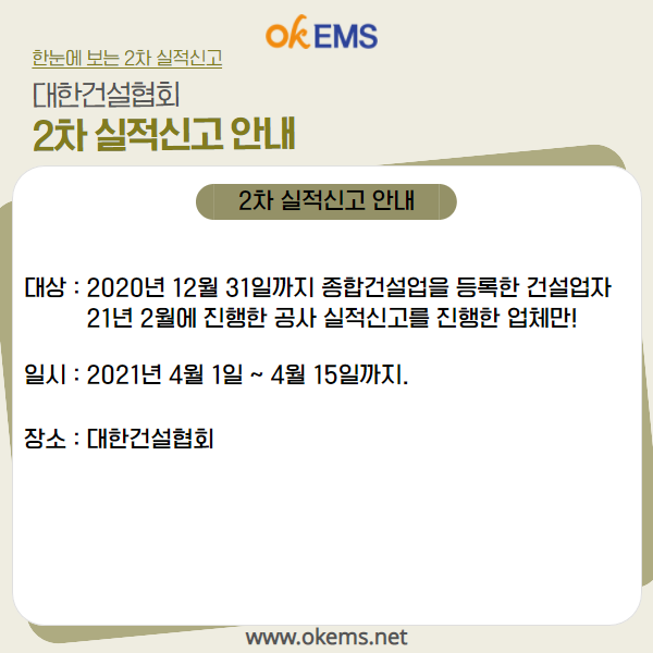 대한건설협회 2차 실적신고재무제표 신고 절차와 방법 네이버 블로그