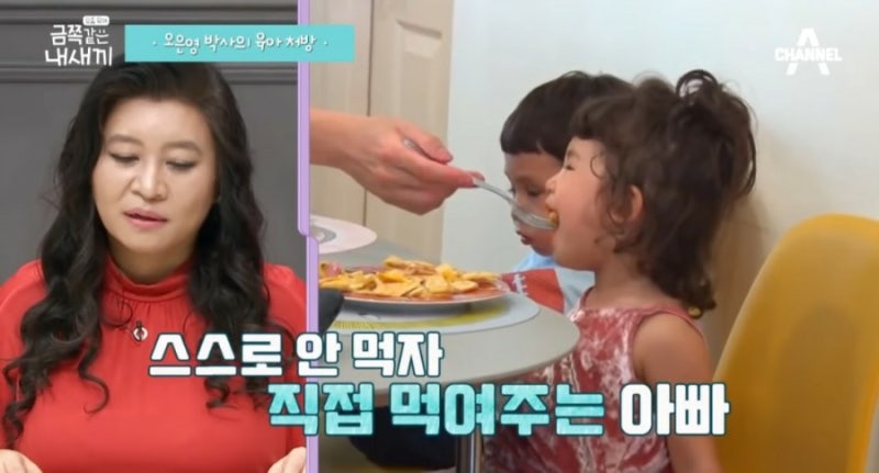 4살 아이 발달 특징 및 훈육 방법 Ft 오은영 미운네살 네이버 블로그