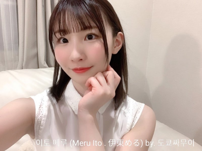 이토 메루 (Meru Ito . 伊東める) : 네이버 블로그