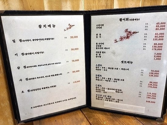 오창 삼경횟집 신선한 회코스를 즐길 수 있는 곳 네이버 블로그