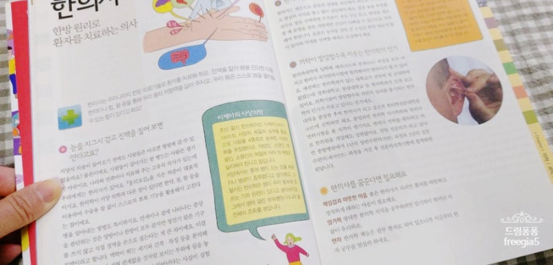 초등 저학년 추천도서 어린이를 위한 미래직업 100 네이버 블로그