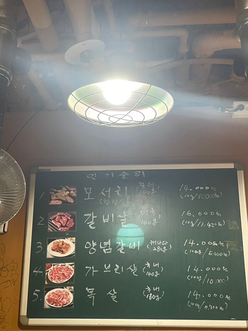 과천밥집 과천 고기집 고기랑 김치찌개 과천 고릴라~ 네이버 블로그