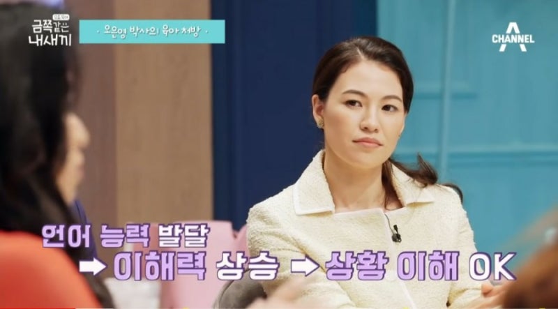 4살 아이 발달 특징 및 훈육 방법 Ft 오은영 미운네살 네이버 블로그
