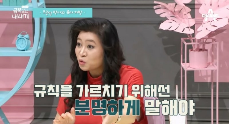 4살 아이 발달 특징 및 훈육 방법 Ft 오은영 미운네살 네이버 블로그