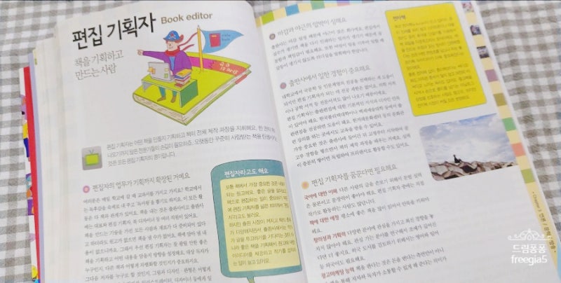 초등 저학년 추천도서 어린이를 위한 미래직업 100 네이버 블로그
