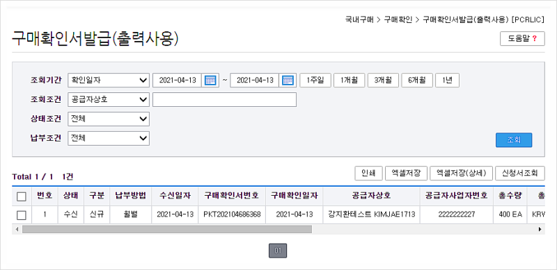 구매확인서 발급 및 조회하기신용보증기금 수출중소기업 우대 보증상품 네이버 블로그
