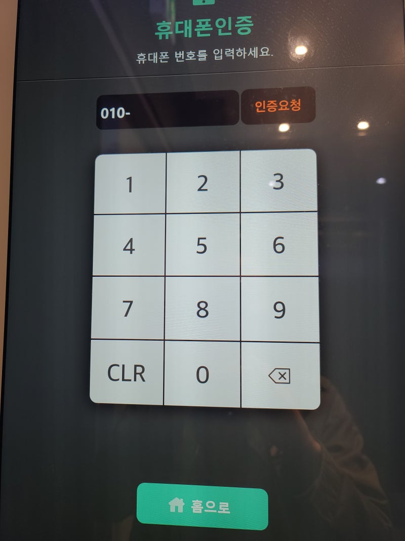 중계동 스터디카페 새로 생긴 중계동 ‘단디 스터디카페 이용 후기 네이버 블로그