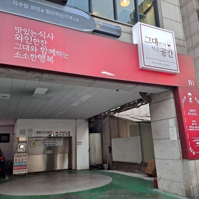 평촌학원가 피자 파스타 맛집 그대만의 작은공간 네이버 블로그