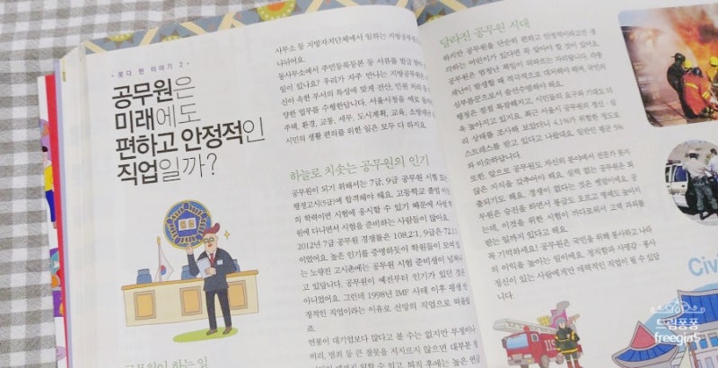 초등 저학년 추천도서 어린이를 위한 미래직업 100 네이버 블로그