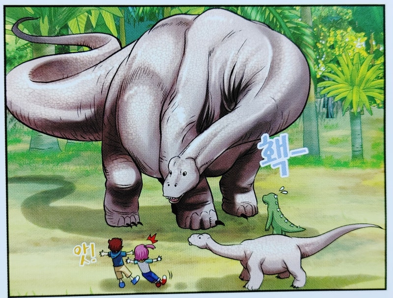 🦕감동눈물주의! LIVE 과학 34권 사라진 동물 편과 아라🦖 : 네이버 블로그