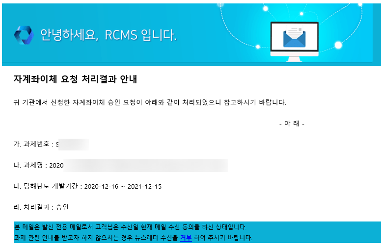RCMS 연구비사용등록 : 네이버 블로그