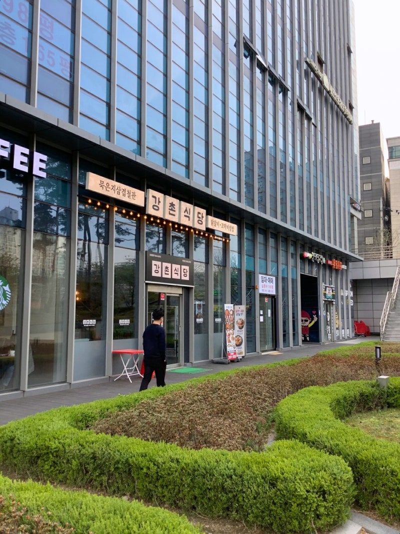 독산동 현대지식산업센터 강촌식당 독산점 닭갈비 네이버 블로그