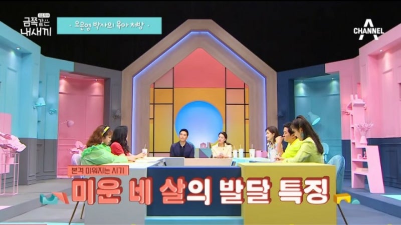 4살 아이 발달 특징 및 훈육 방법 Ft 오은영 미운네살 네이버 블로그
