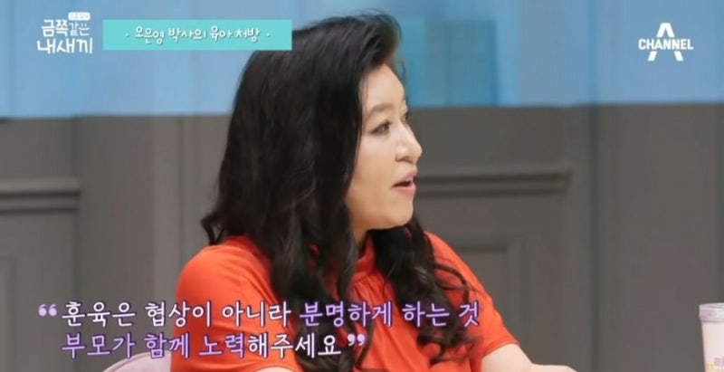 4살 아이 발달 특징 및 훈육 방법 Ft 오은영 미운네살 네이버 블로그