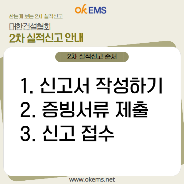 대한건설협회 2차 실적신고재무제표 신고 절차와 방법 네이버 블로그