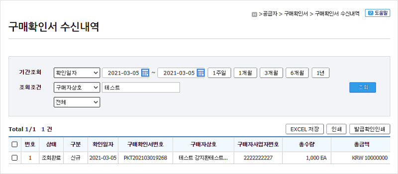 구매확인서 발급 및 조회하기신용보증기금 수출중소기업 우대 보증상품 네이버 블로그