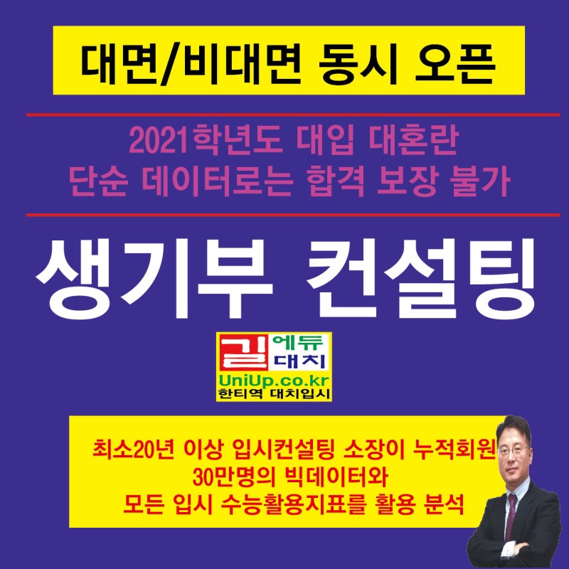 2022년도 학교생활기록부 생기부관리 교과 세특 컨설팅02 네이버 블로그