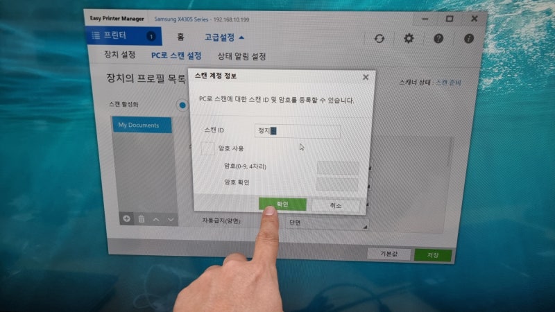 삼성 복합기 스캔 설정 쉽게 하는 방법 네이버 블로그