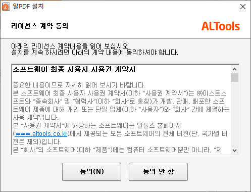 PDF 편집 프로그램 알PDF 사용방법 : 네이버 블로그