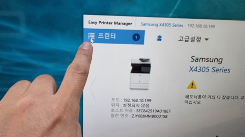 삼성 복합기 스캔 설정 쉽게 하는 방법 네이버 블로그