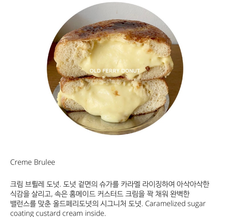 한남동 올드페리 도넛 메뉴 네이버 블로그