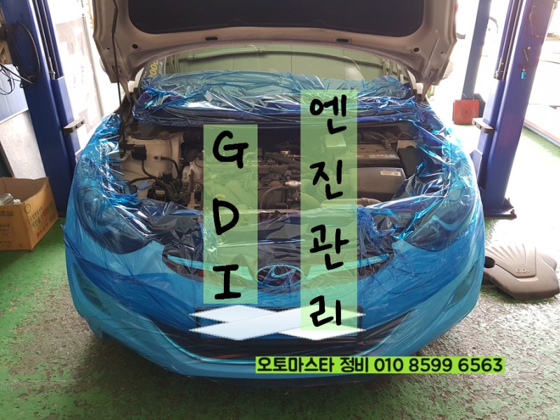 구미 칠곡 아반테 Md Gdi 엔진 흡기밸브크리닝 연소실크리닝 Etc크리닝 브라운가스 엔진카본제거 흡기가스켓교환 엔진오일교환 전문점 구미마이클정비소 칠곡마이클정비소 북삼