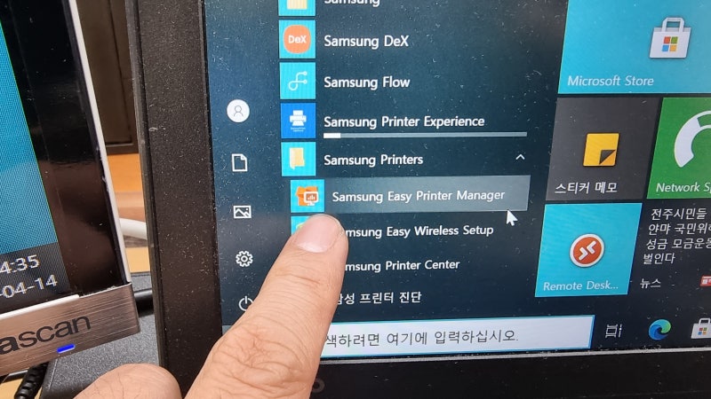 삼성 복합기 스캔 설정 쉽게 하는 방법 네이버 블로그