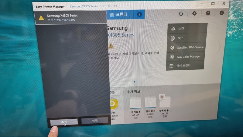 삼성 복합기 스캔 설정 쉽게 하는 방법 네이버 블로그