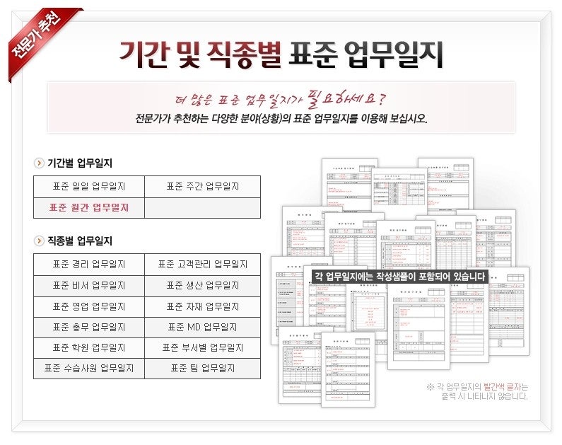 표준 일일 주간 월간 업무일지 양식 및 작성방법 네이버 블로그