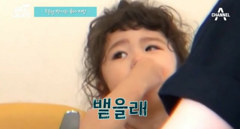 4살 아이 발달 특징 및 훈육 방법 Ft 오은영 미운네살 네이버 블로그
