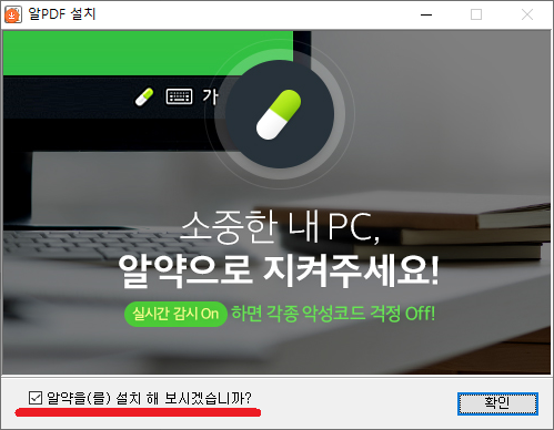 PDF 편집 프로그램 알PDF 사용방법 : 네이버 블로그
