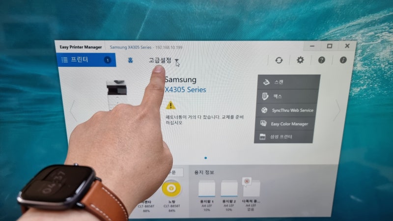 삼성 복합기 스캔 설정 쉽게 하는 방법 네이버 블로그