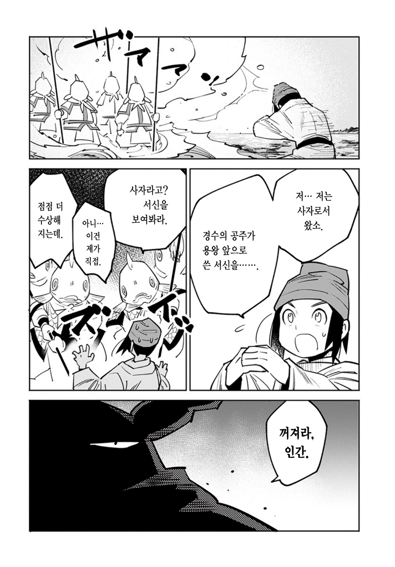 용왕의 딸 .Manhwa [上] : 네이버 블로그