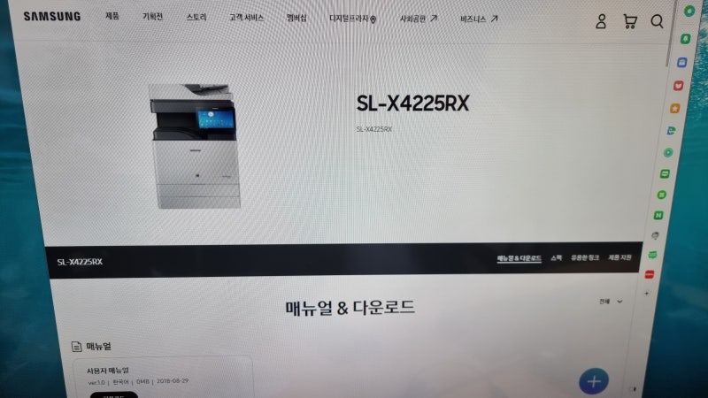 삼성 복합기 스캔 설정 쉽게 하는 방법 네이버 블로그