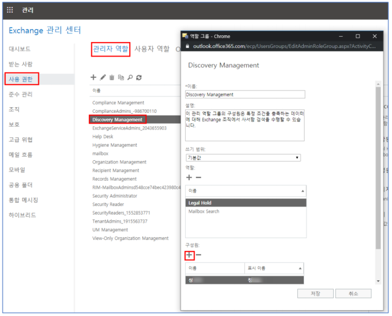 오피스 365 사용방법 관리자가 퇴사자 아웃룩 메일 백업하는 방법 네이버 블로그