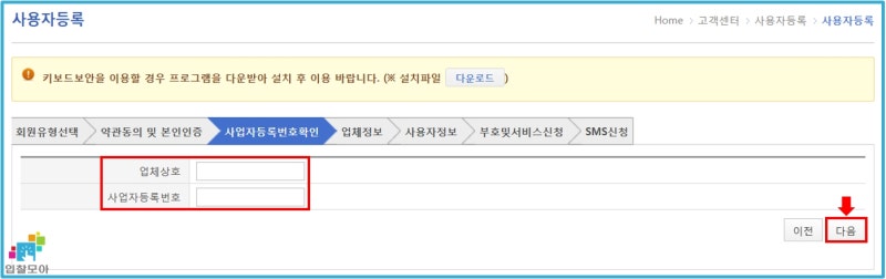 관세 등 납세증명서관세 완납증명서 발급 방법 Feat 관세청 유니패스 회원가입 방법 네이버 블로그