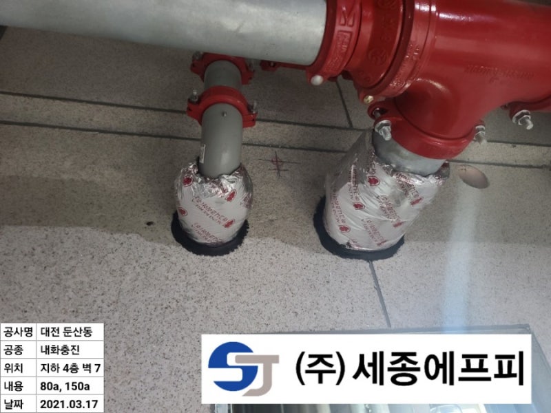 내화채움구조 전문기업 주아그니코리아 내화채움재 2021년 신규 카다로그 안내 드립니다 네이버 블로그